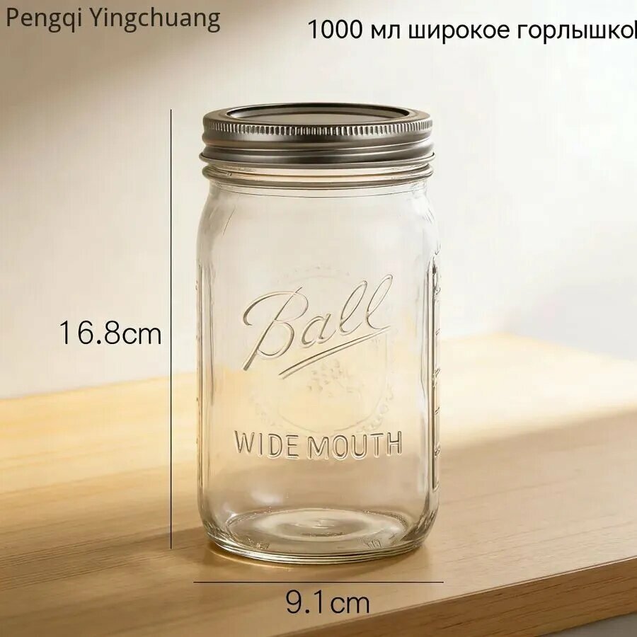 Банка для продуктов, 1000,5 мл, 1 шт