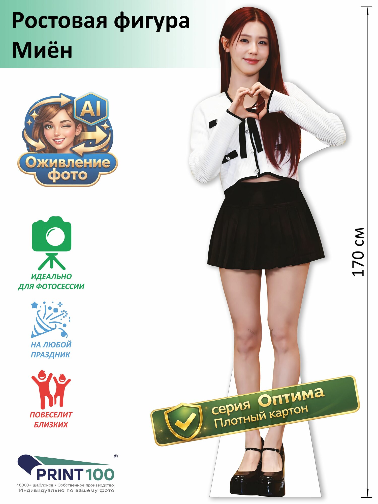 Миён ((G)I-DLE) вид 5 Ростовая фигура
