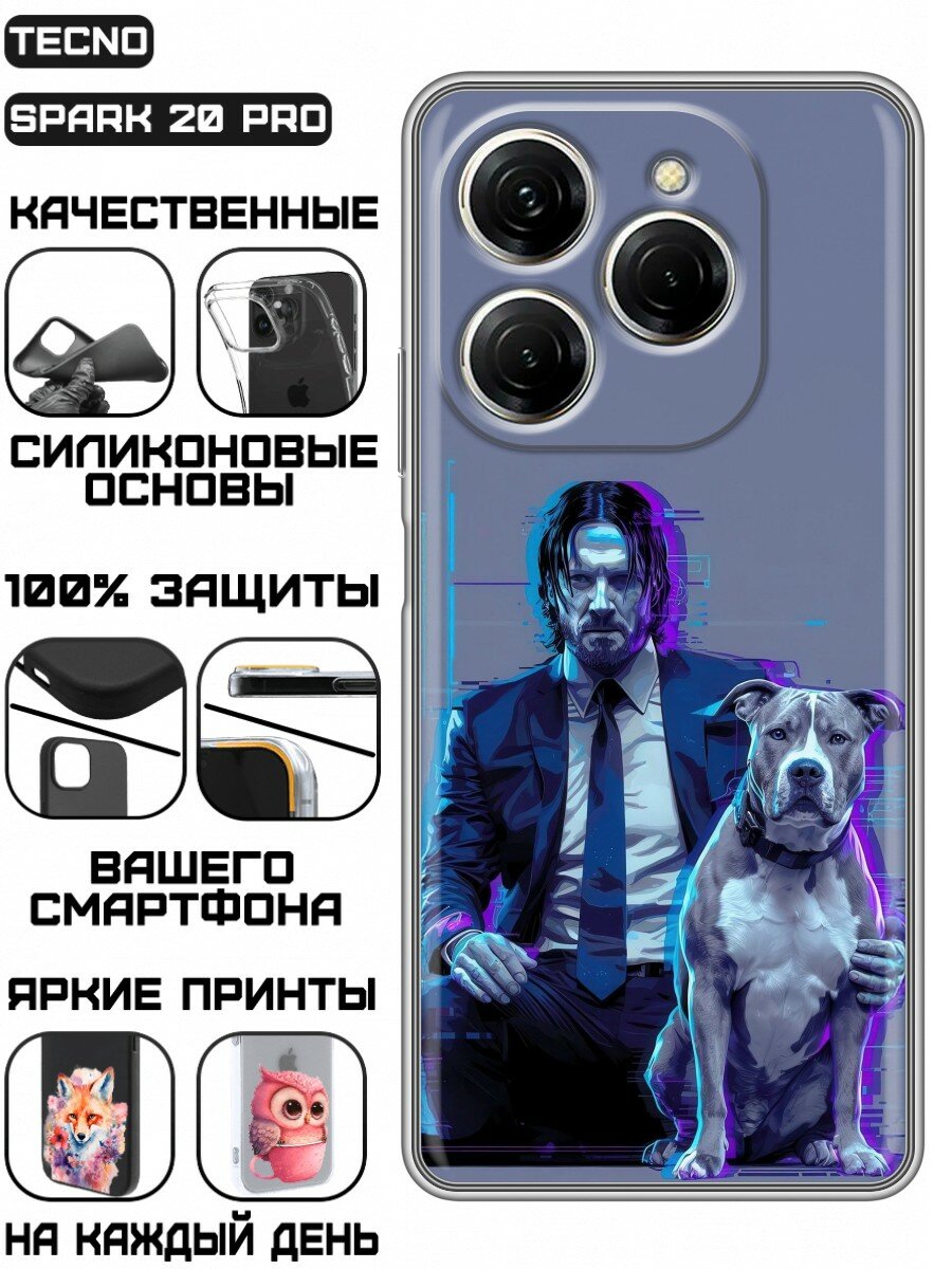 Чехол для Tecno Spark 20 Pro с принтом Джон Уик (Техно Спарк 20 Про)