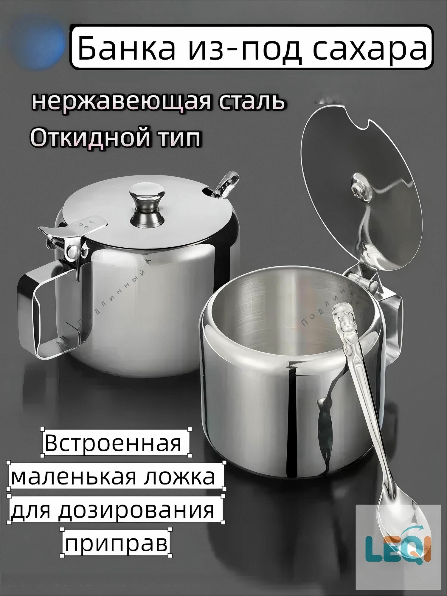 Сахарница, диаметр 9 см