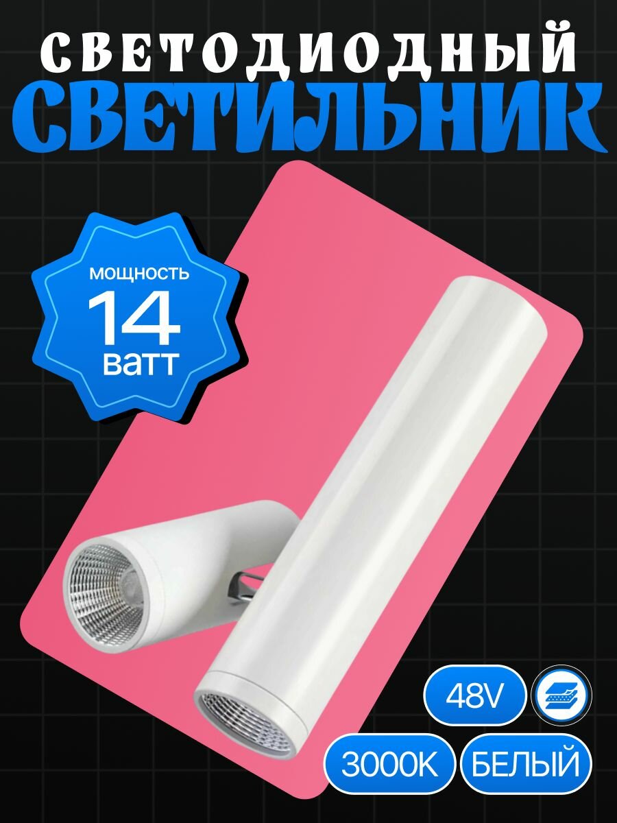 Светодиодный светильник Novotech OVER NT18 178 белый, 14W, теплый свет 3000K