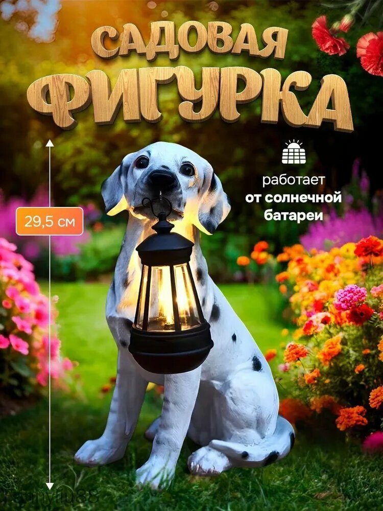 LIGHTINGTON зажигаем свет в ваших сердцах Уличный светильник, количество ламп:1шт