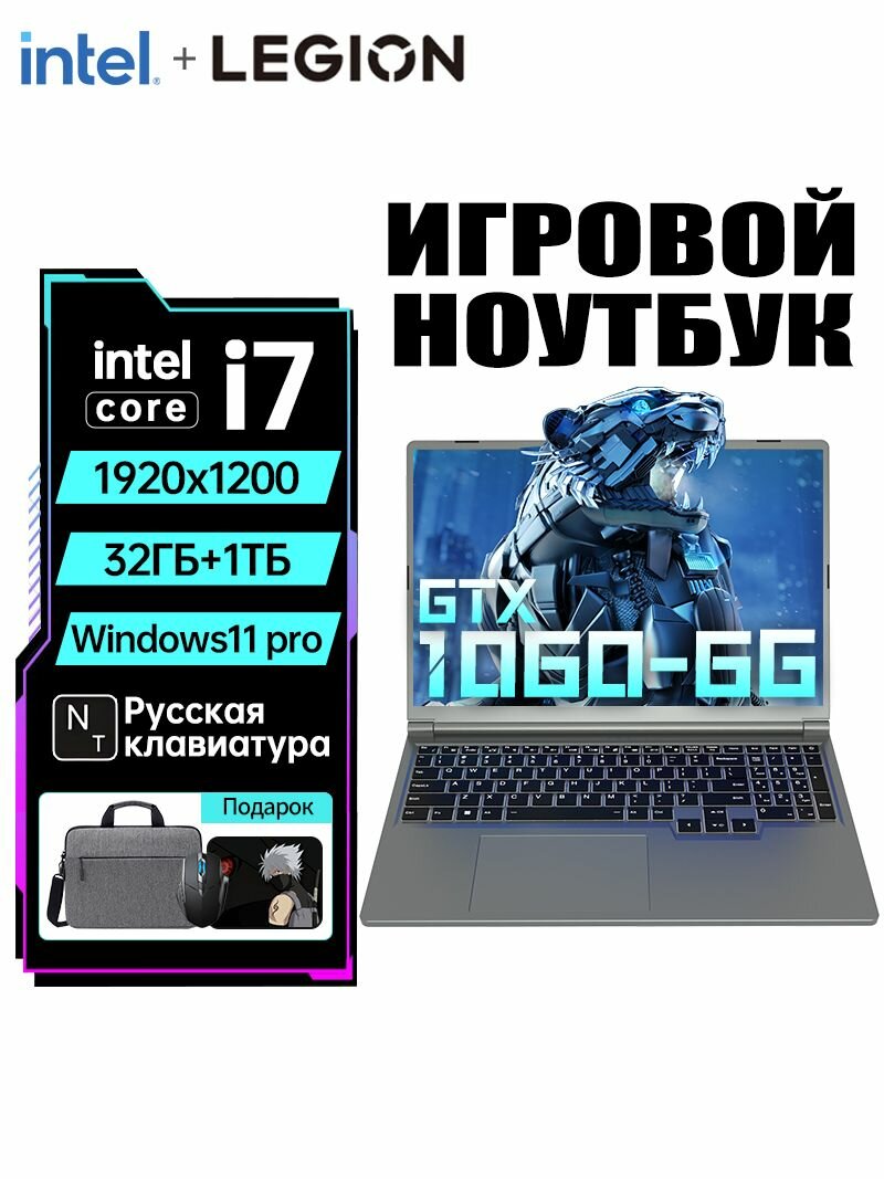 Lenovo PWR Игровой ноутбук 16", Intel Core i7-6700HQ, RAM 32 ГБ, SSD 1024 ГБ, NVIDIA GTX 1060-P106 (6 Гб), (Встроенная и дискретная видеокарта), серебристый, серый металлик, Английская раскладка