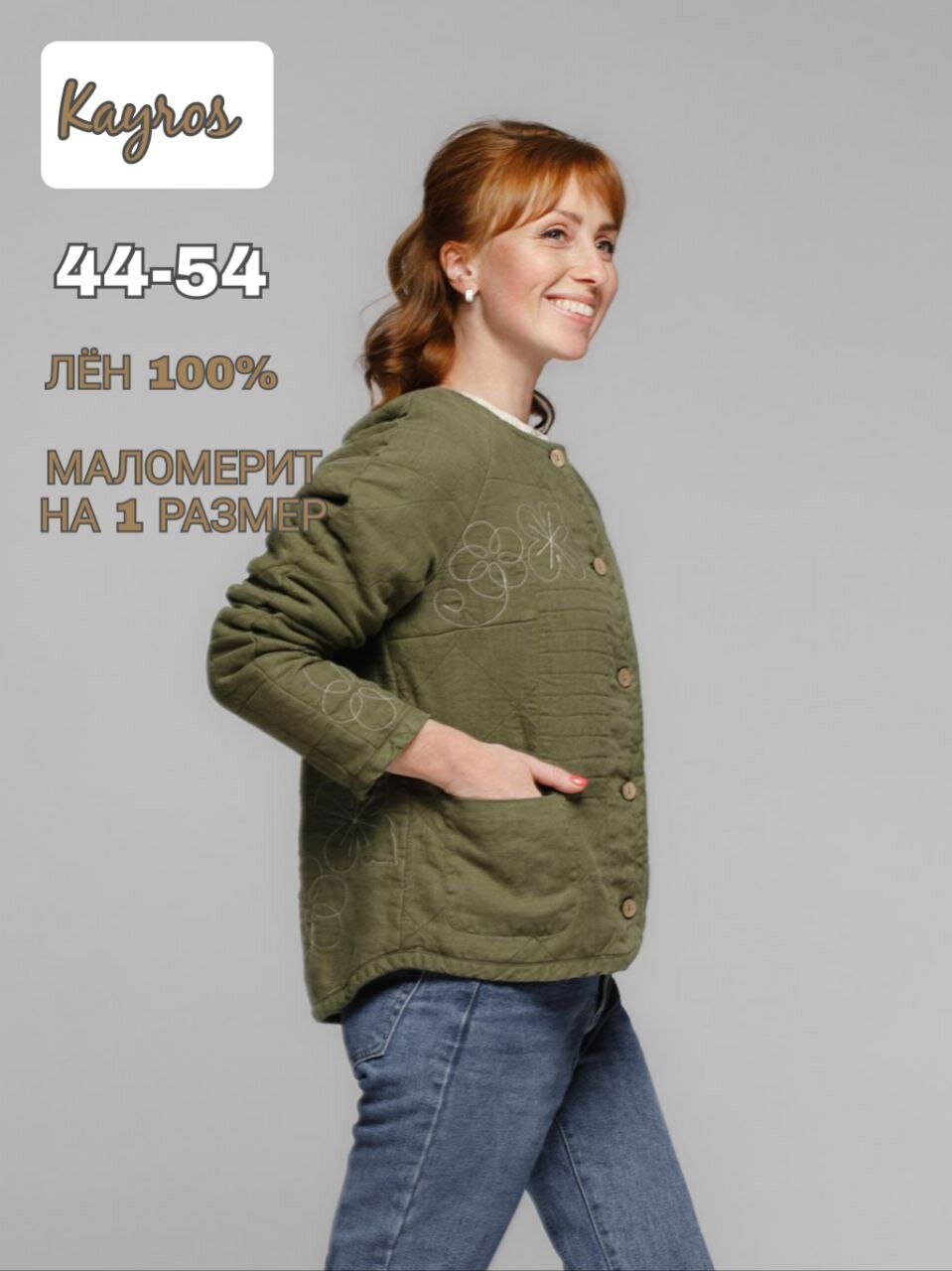 Пиджак пиджак