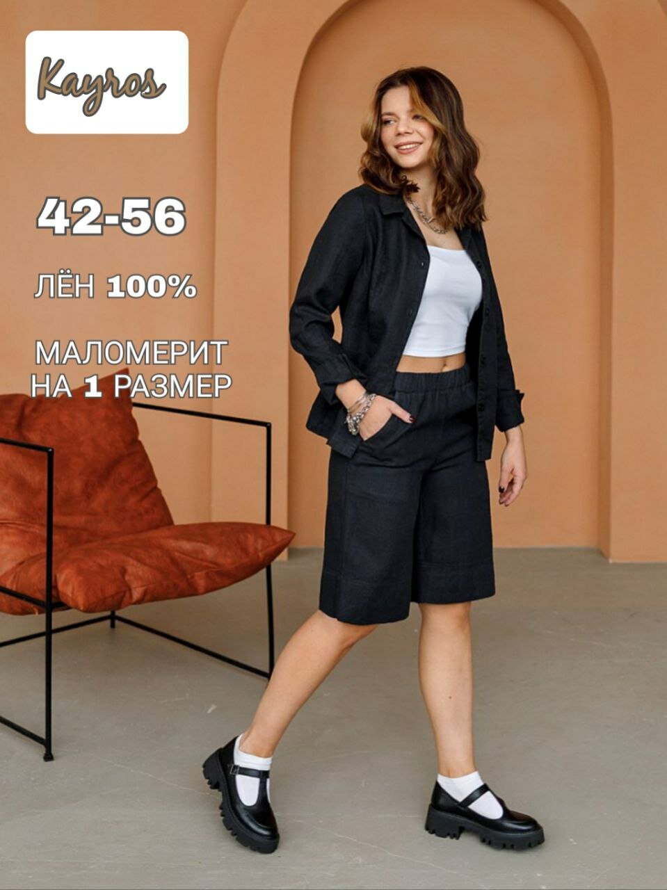 Брюки CASUAL