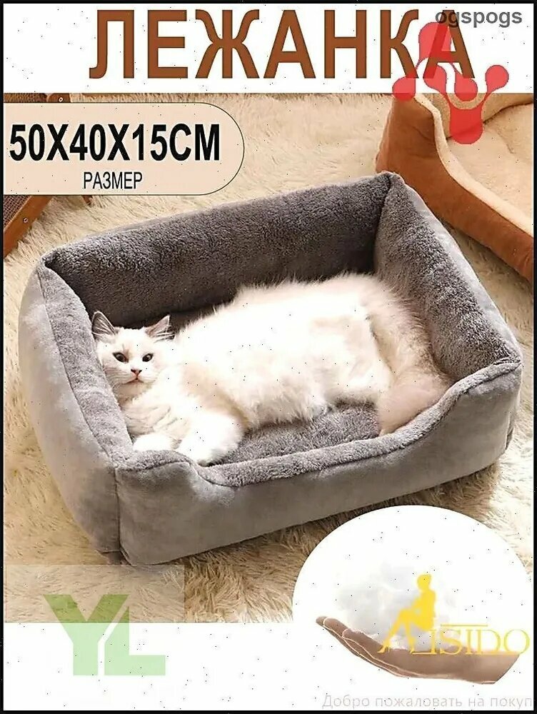 Лежанка для собак мелких и средних пород и для кошек, 50х40х15 см, лежак для животных цвет серый