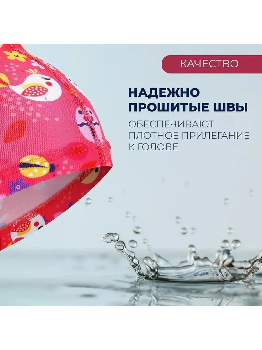 Яркая детская шапочка для плавания с птичками