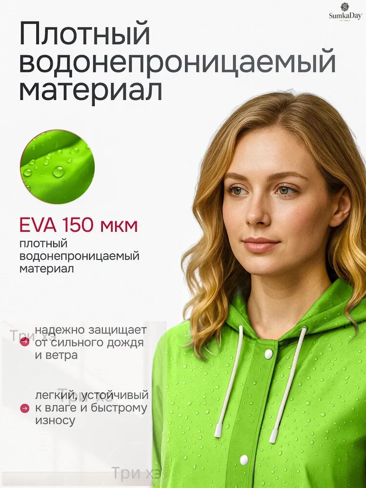 ДождевикДождевики — фото 1