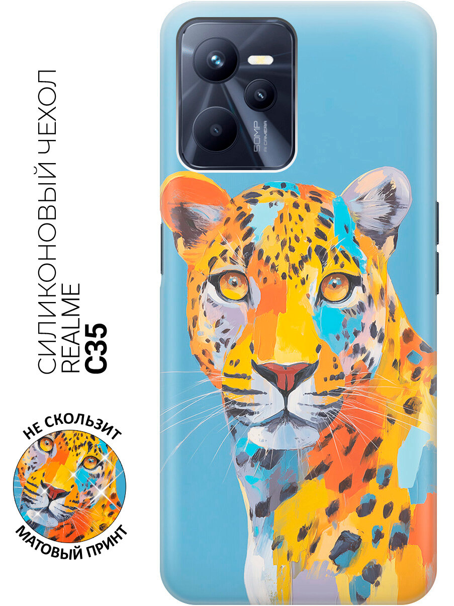 Силиконовый чехол на Realme C35 с принтом "Настороженный леопард"