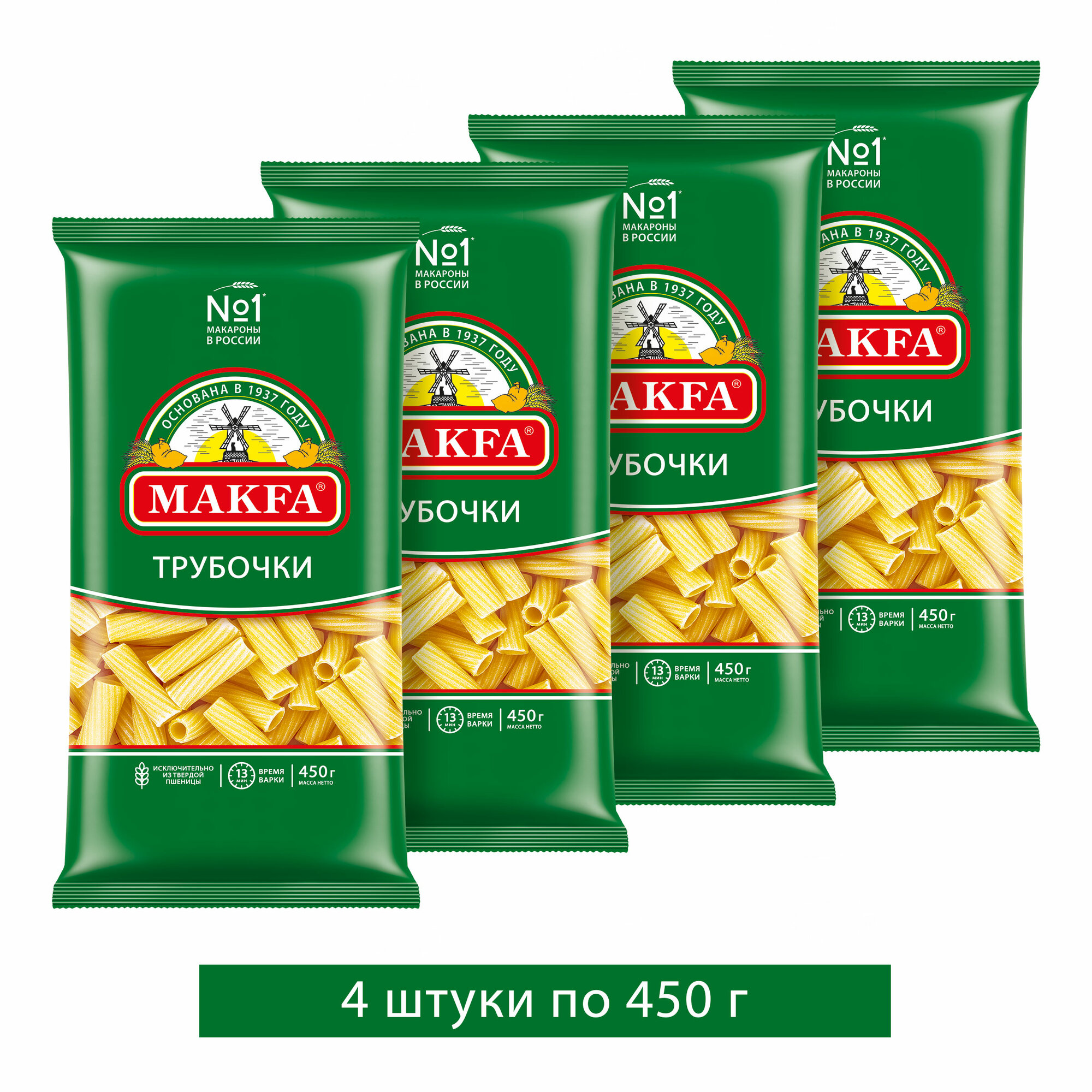 Макароны MAKFA "Трубочки", пшеничные, аль денте, 450 г, 4 уп