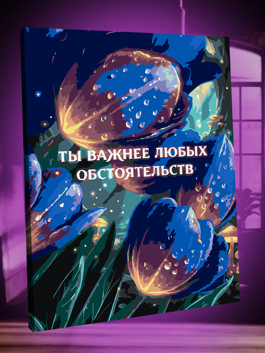 Картина по номерам Тюльпаны