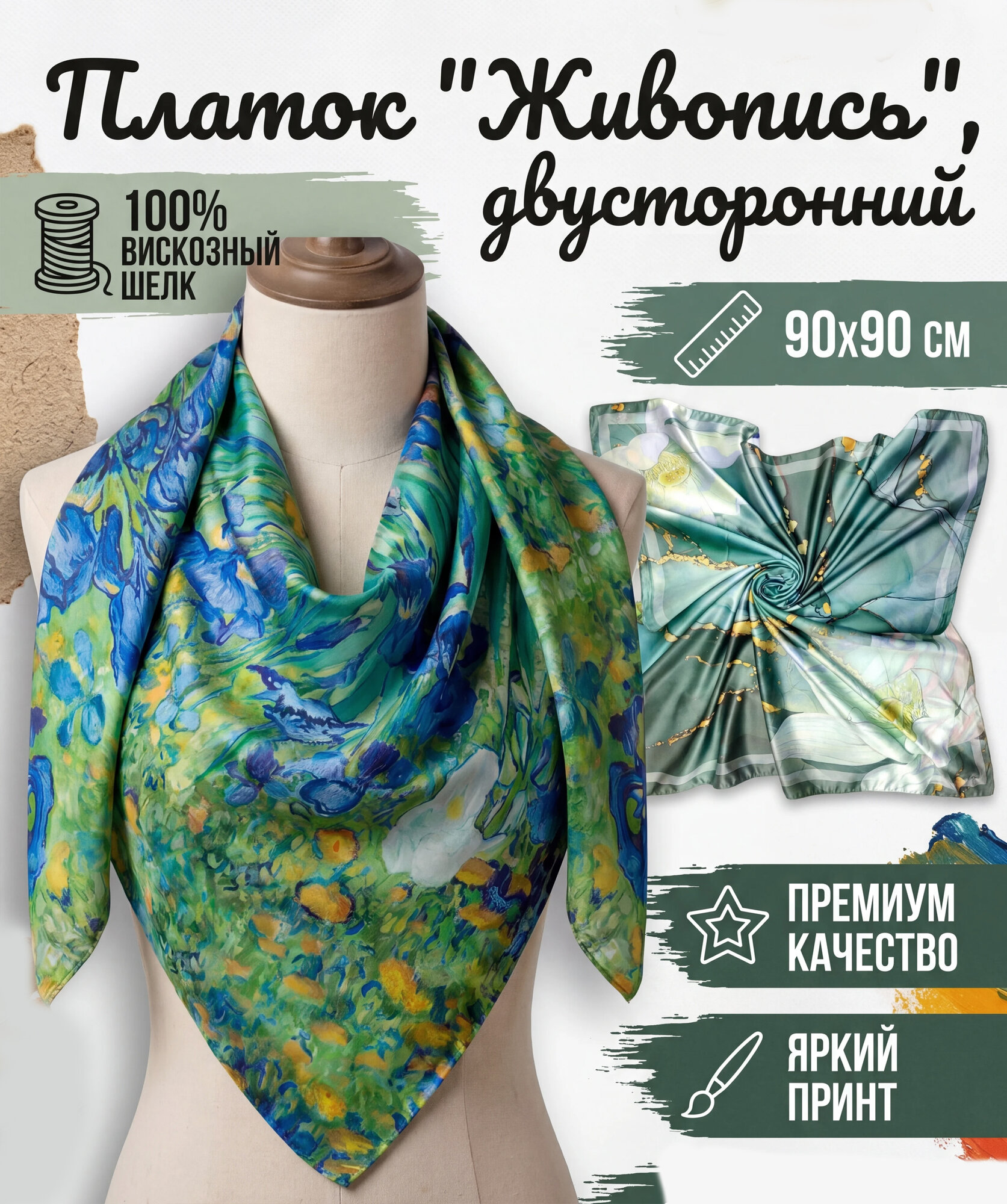Платок Lavantti Damilana для женщин