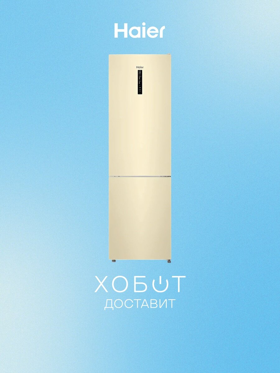 Холодильник Haier CEF538CCG