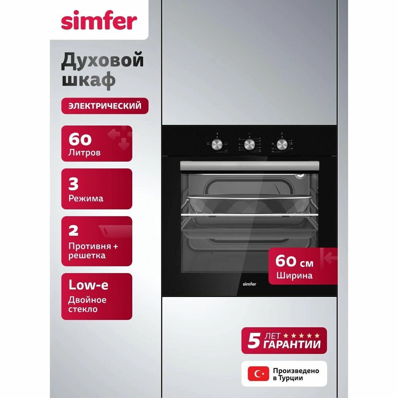 Духовой шкаф электрический Simfer Электрический духовой шкаф B6EB14025