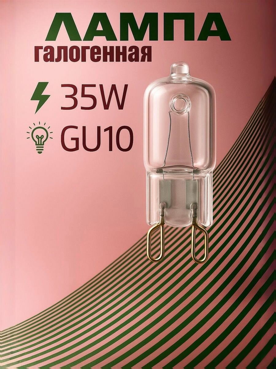 Лампа галогенная капсульная JCD G9 35 Вт 230V (1шт) Feron 02315