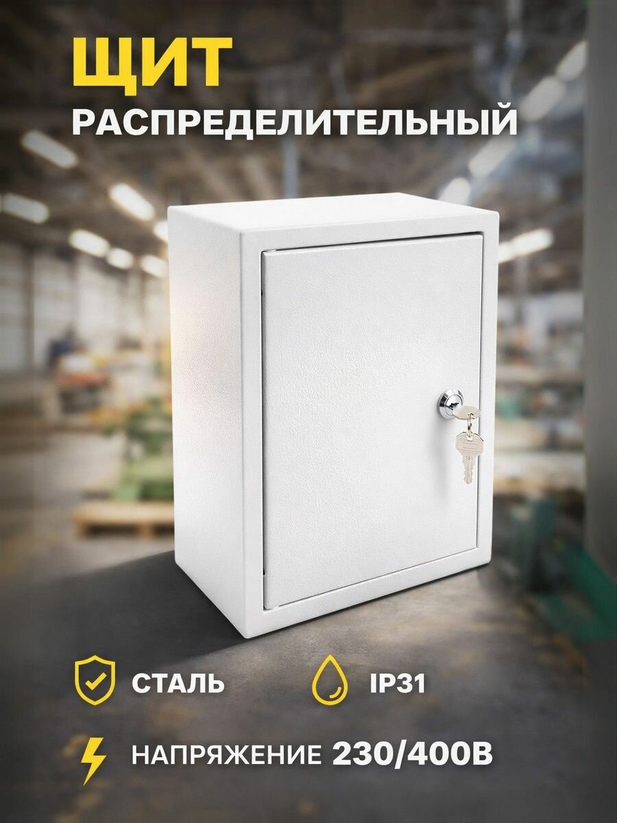 Щит распределительный с монтажной панелью ЩМП-00 270x210x140 IP31 сталь серия ArcaMetal Stekker EBX60-2/00-31 50543