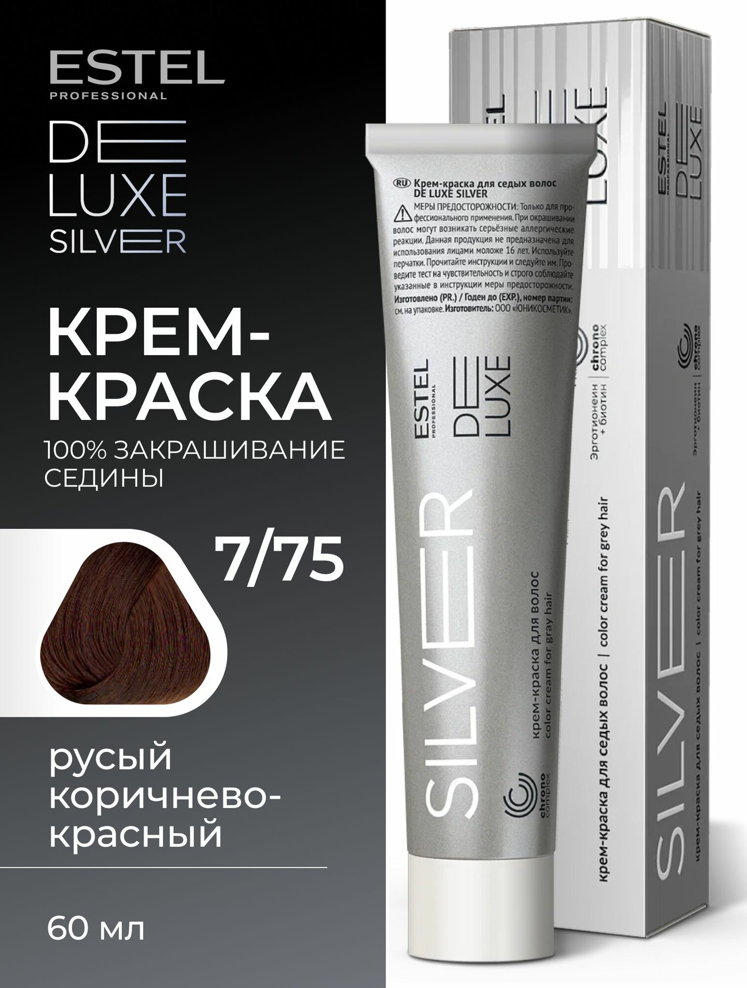 PROFESSIONAL Краска DELUXE SILVER для окрашивания волос, 7/75 русый коричнево-красный, 60 мл