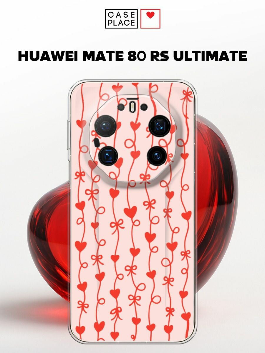 Чехол на Huawei Mate 80 RS Ultimate / Хуавей Мейт 80 РС Ультимейт с принтом Ниточки с сердечками
