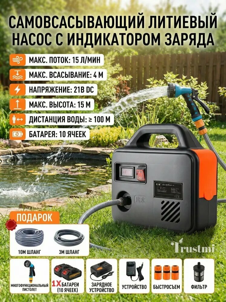 Циркуляционный насос,119Вт,15л/мин,100м
