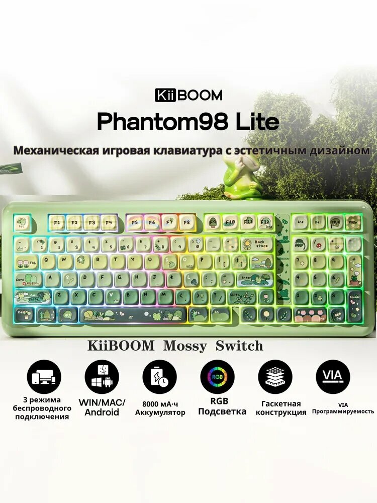 KiiBOOM Игровая клавиатура беспроводная KiiBOOM Phantom98 Lite: механическая клавиатура 96% с Gasket, VIA и батареей 8000 мАч, (KiiBOOM Mossy Switch), Английская раскладка, зеленый, темно-зеленый