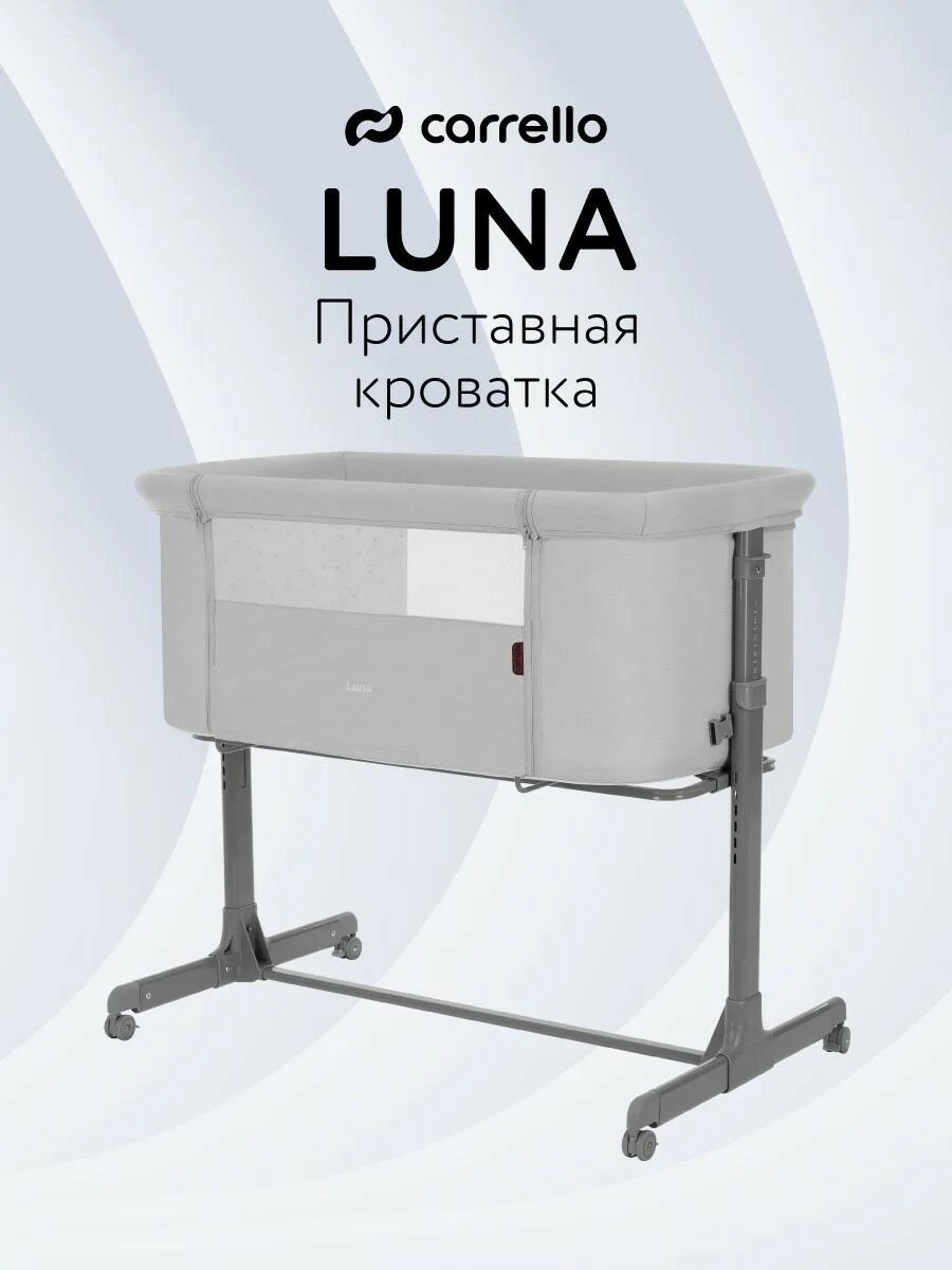 Колыбель кровать/приставная кроватка для новорожденных Carrello Luna, серая