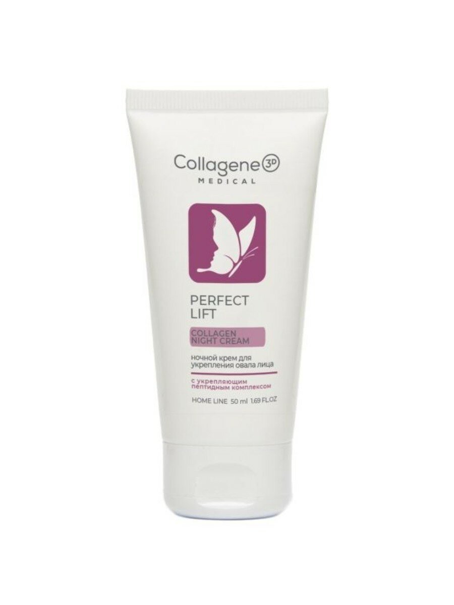Крем для лица Medical Collagene 3D Collagen Night Cream Perfect Lift ночной коллагеновый с матриксилом, 50 мл