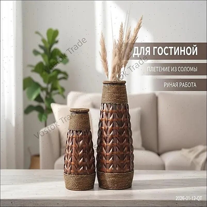 Ваза напольная плетеная 70 см бамбуковая для гостиной 1 шт коричневая