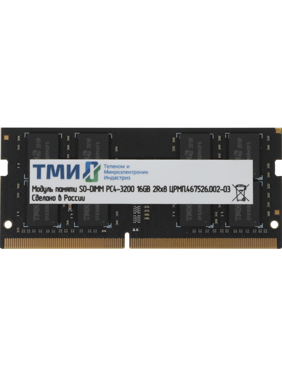 Память DDR4 16GB 3200MHz ТМИ црмп.467526.002-03 OEM PC4-25600 CL20 SO-DIMM 260-pin 1.2В single rank OEM