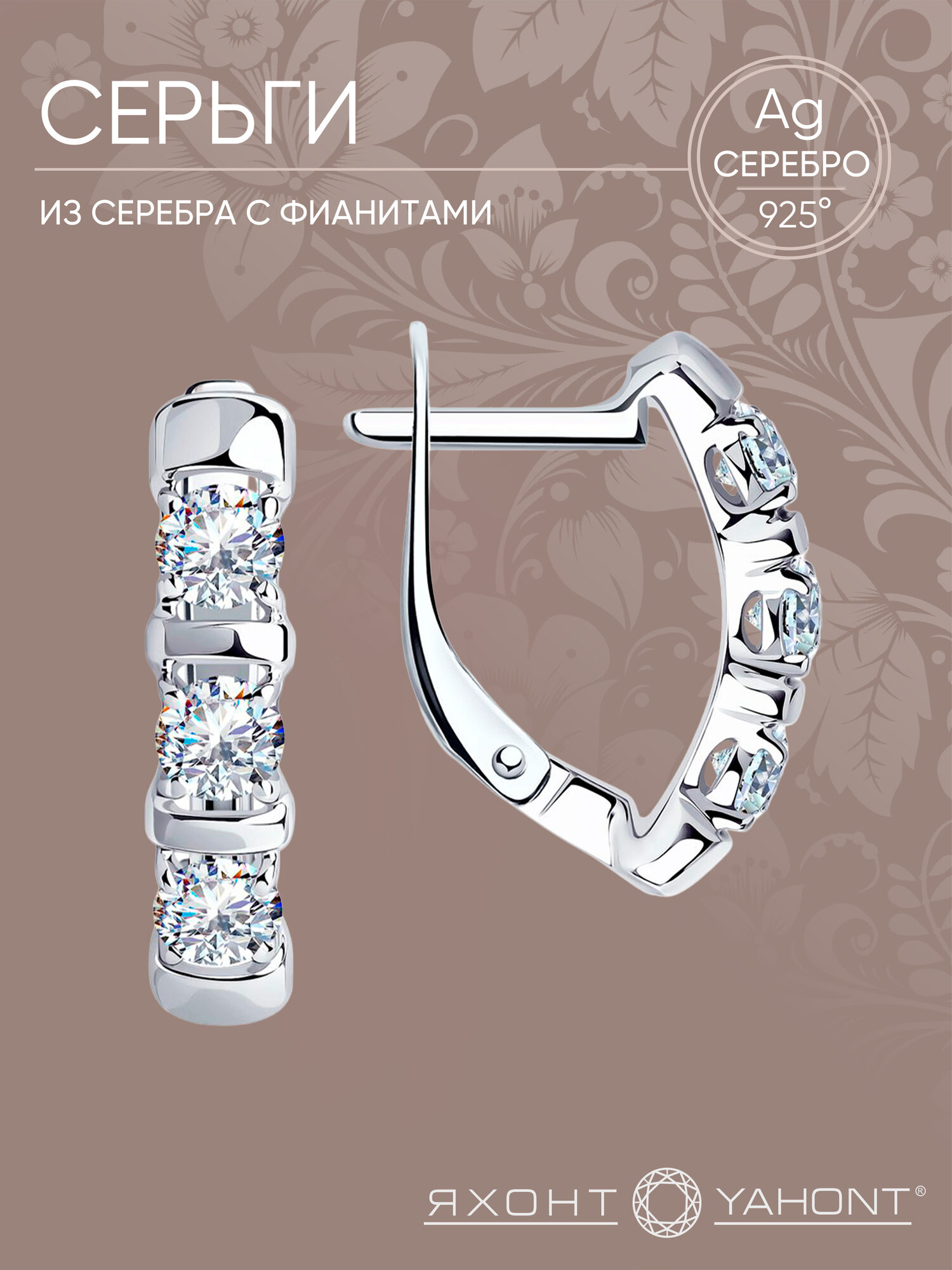Серьги Яхонт, серебро, 925 проба, родирование, фианит