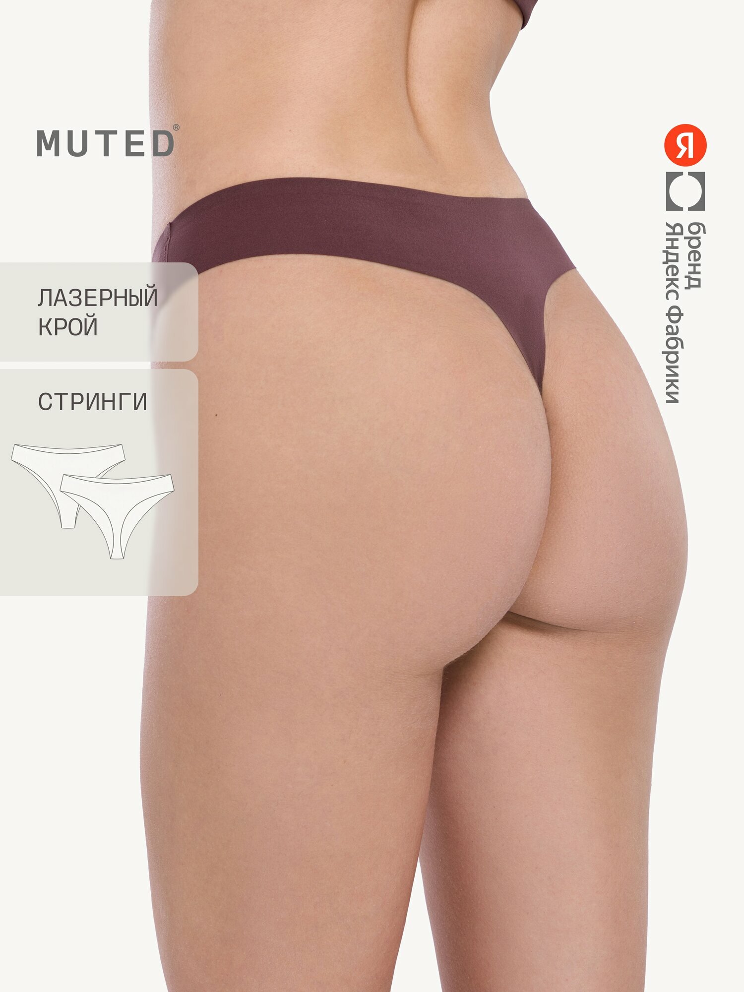 Трусы SHAPE