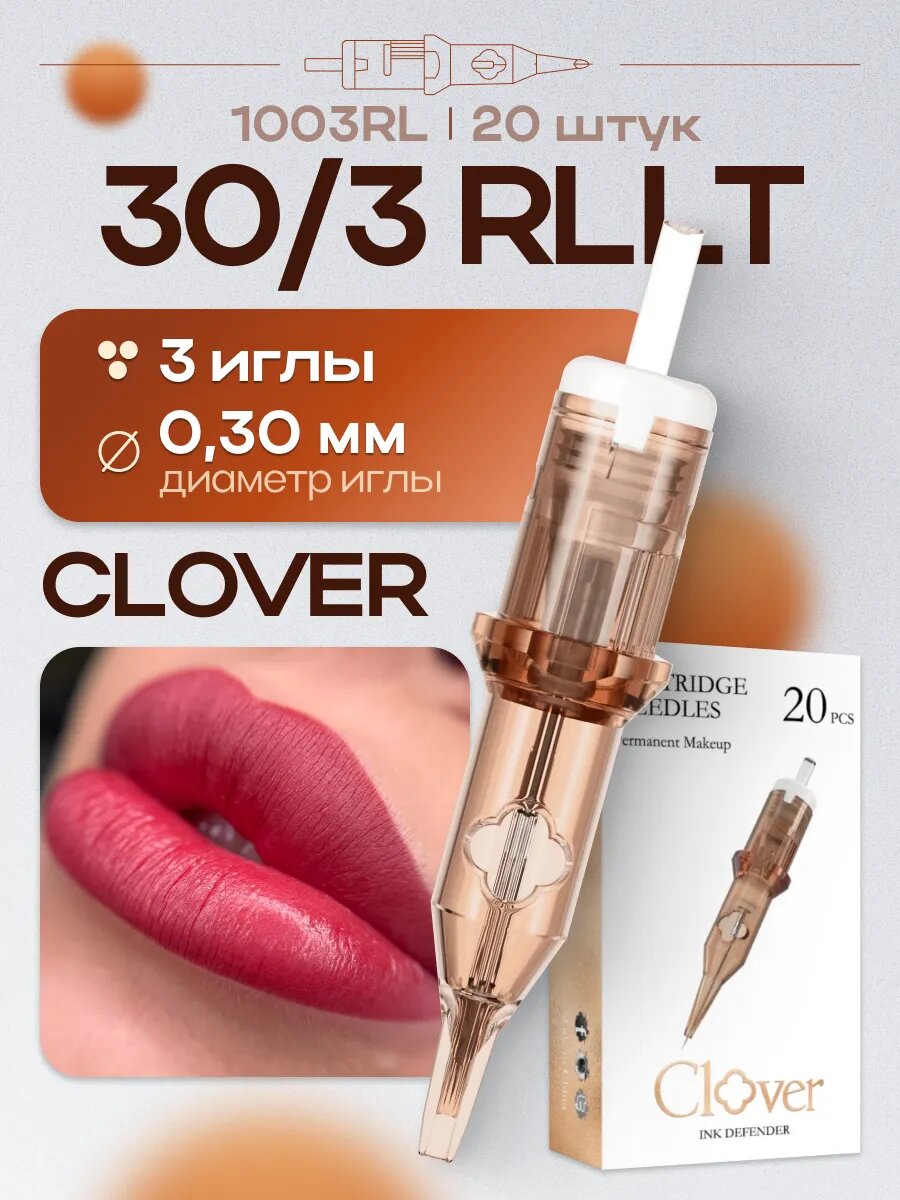 EZ POPU Clover Картриджи для тату 30/03 RLLT - 20 шт