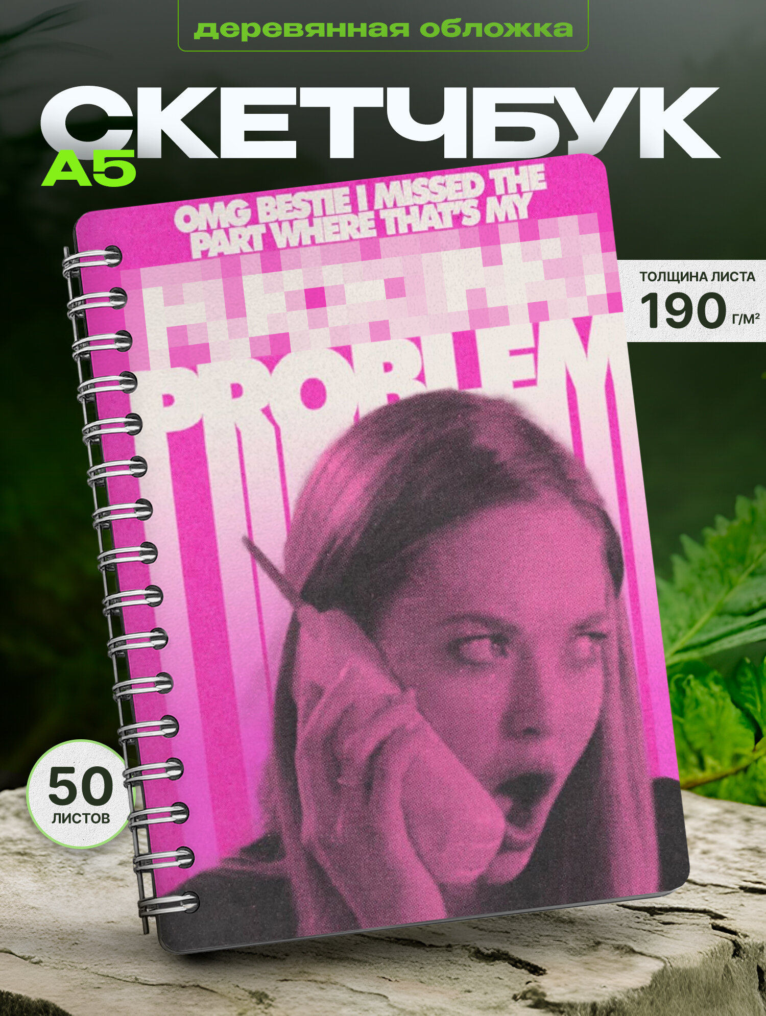 Скетчбук Wood-book "Karen", А5, для рисования, деревянная обложка, 50 л.