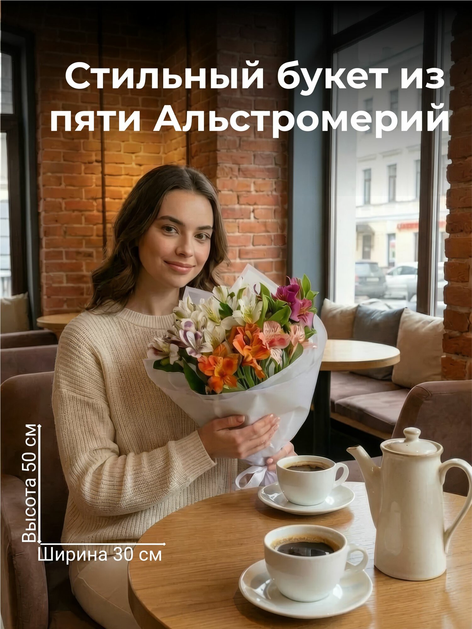 Живые цветы. букет Альстромерии микс