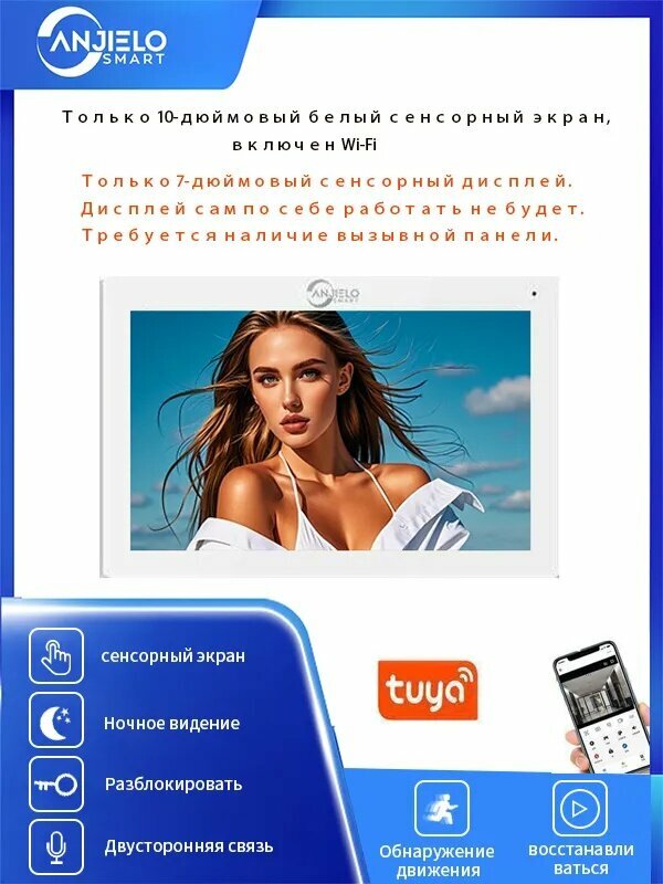Только монитор- 4-проводной видеодомофон с 10-дюймовым сенсорным экраном