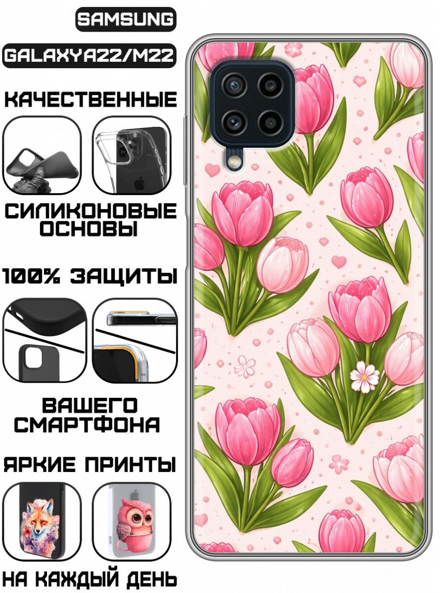 Чехол для Samsung Galaxy A22, M22 для женщин с Тюльпанами (Самсунг Галакси А22, М22)