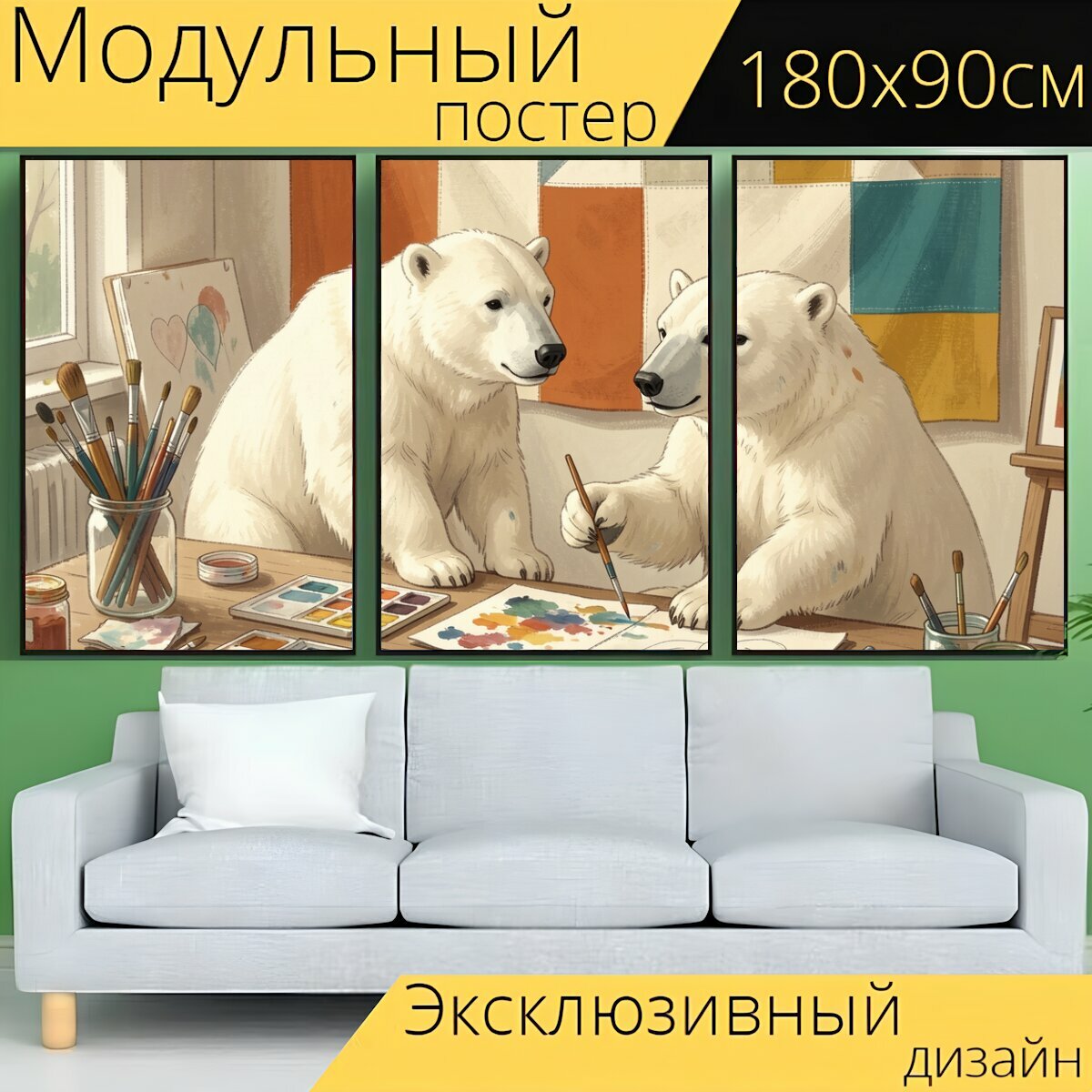 Модульный постер "Два белых медведя за рисованием. Очаровательная северная сцена в тёплой мастерской: два полярных зверя работают с." 180 x 90 см. для интерьера на стену в тубусе