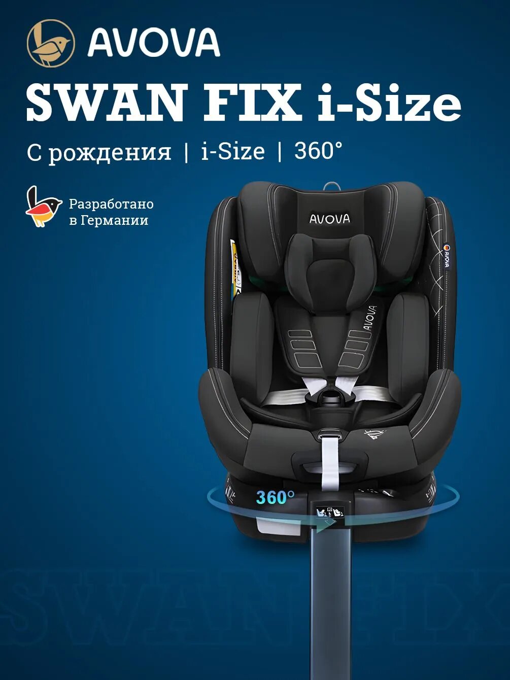 Автокресло детское AVOVA Swan Fix i-size Koala Grey, темно-серый, для детей от 40 см до 125 см, группа 0-1-2 (0-25 кг)