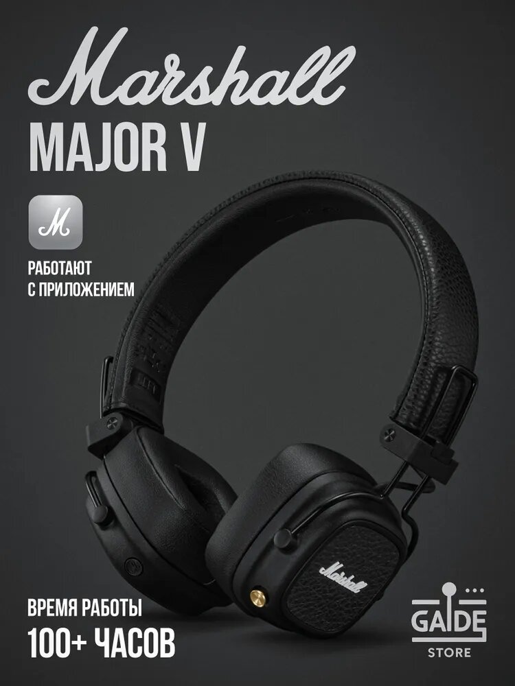 Оригинал, закуплено за рубежом】Беспроводные наушники Marsh Major V Bluetooth, кремовый