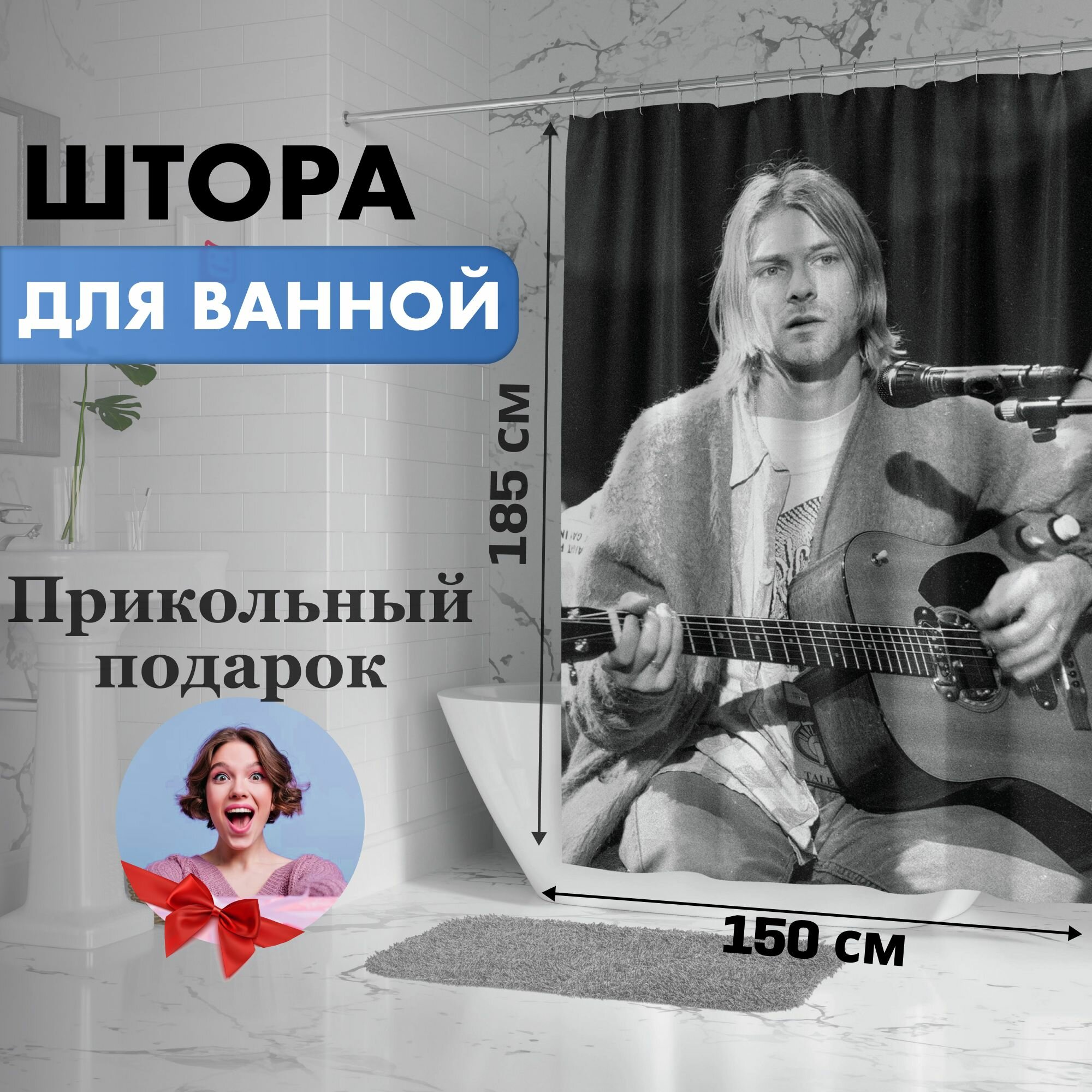 Шторка / занавеска для ванной Курт Кобейн