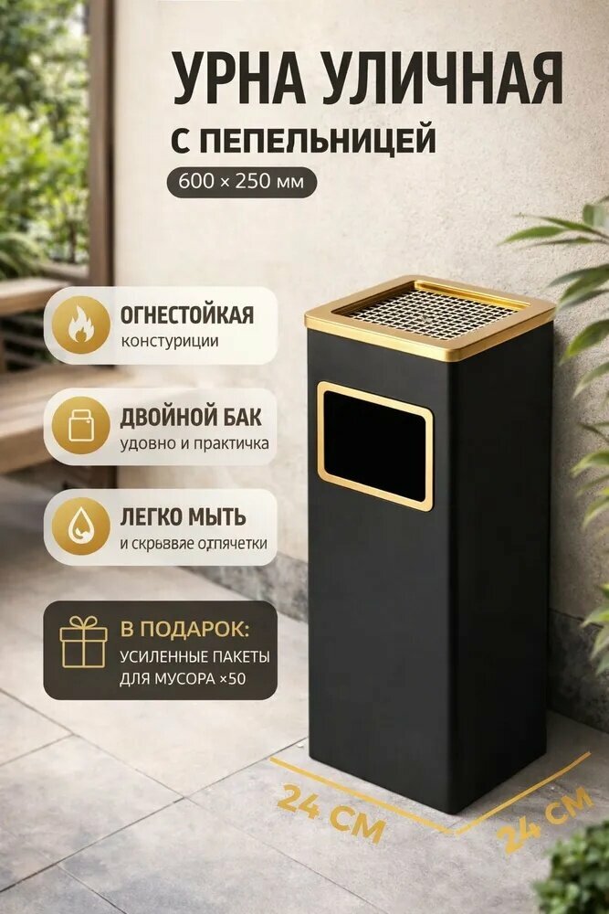 Урна уличная, 30 л, 1 шт