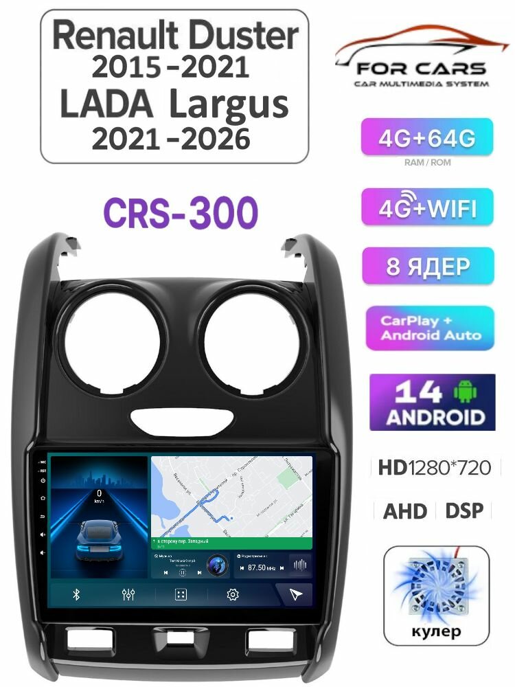 Магнитола CRS-300 Renault Duster 2 2015-2021, подходит для Lada Largus 2 2021-2026 с Android 14 - Процессор 8 ядер - Память 4+64Gb - Carplay + Android Auto - DSP - 4G(Sim)