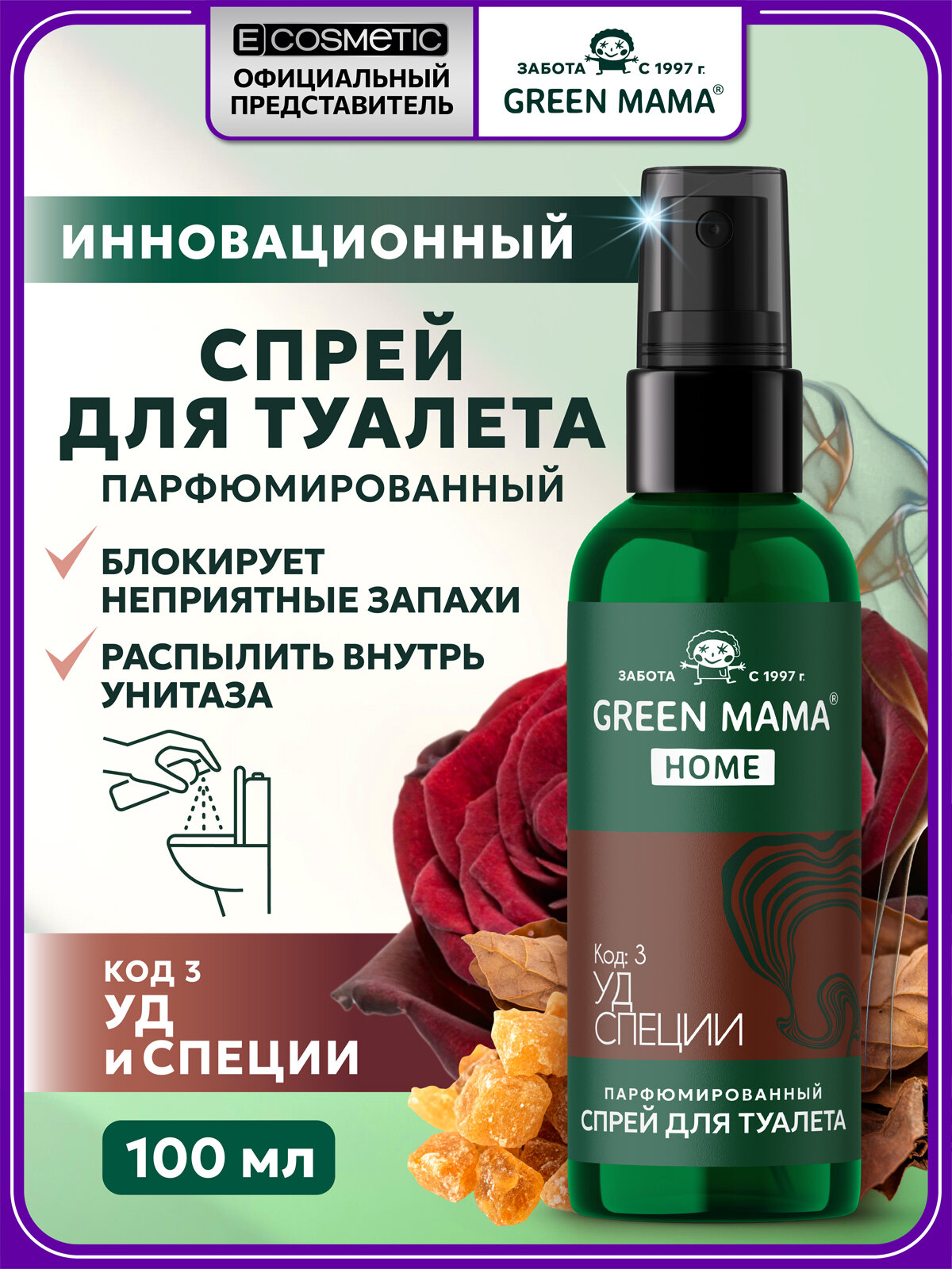Освежитель воздуха для туалета GREEN MAMA Home уд и специи 100 мл