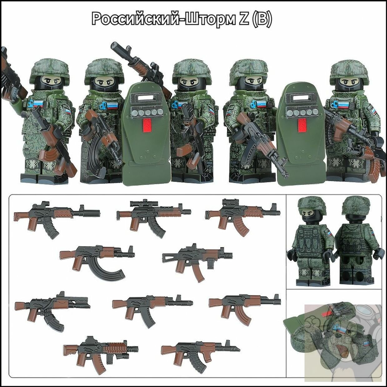 Минифигурка спецназа Storm я из России, военная минифигурка спецназа, аксессуары MOC, 5 предметов, совместимы с лего конструкторами