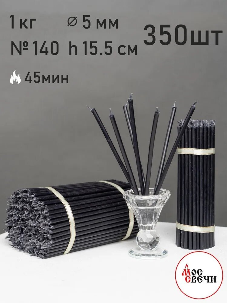 МосСвечи Магические свечи, 15 см х 0.5 см, 300 шт