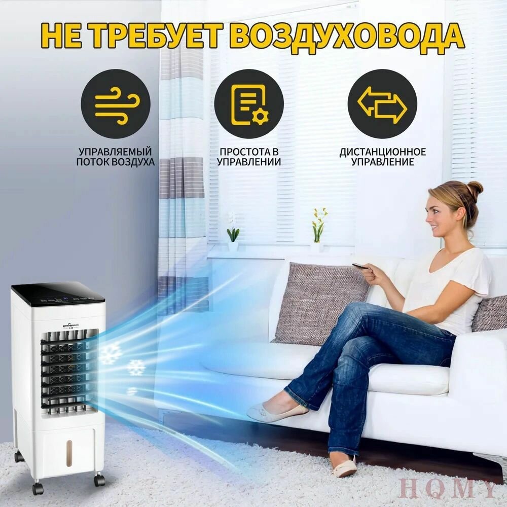 Охладитель воздуха — фото 1