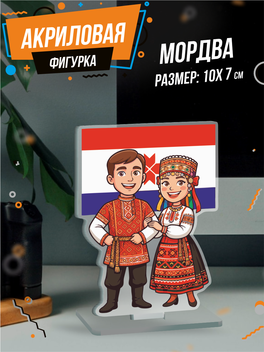 Акриловая фигурка Народы россии Мордва