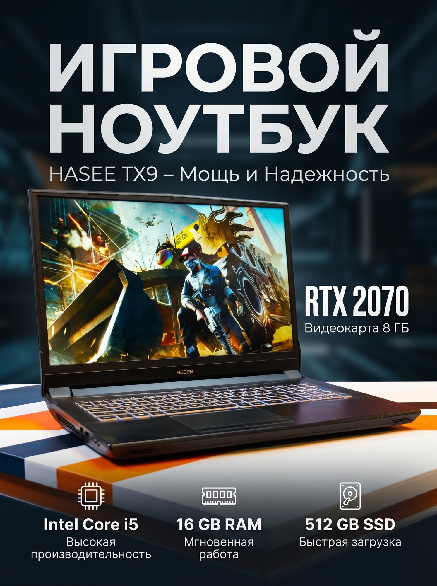 Игровой ноутбук HASEE "TX9", i5-9400, RTX 2070 8GB, 16 ГБ RAM, 512 ГБ SSD, Windows 11