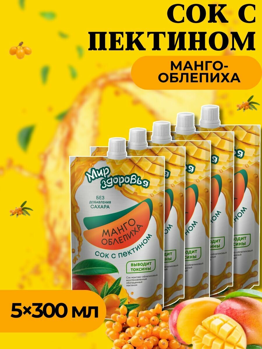 Сок без сахара с пектином Манго Облепиха 5 шт