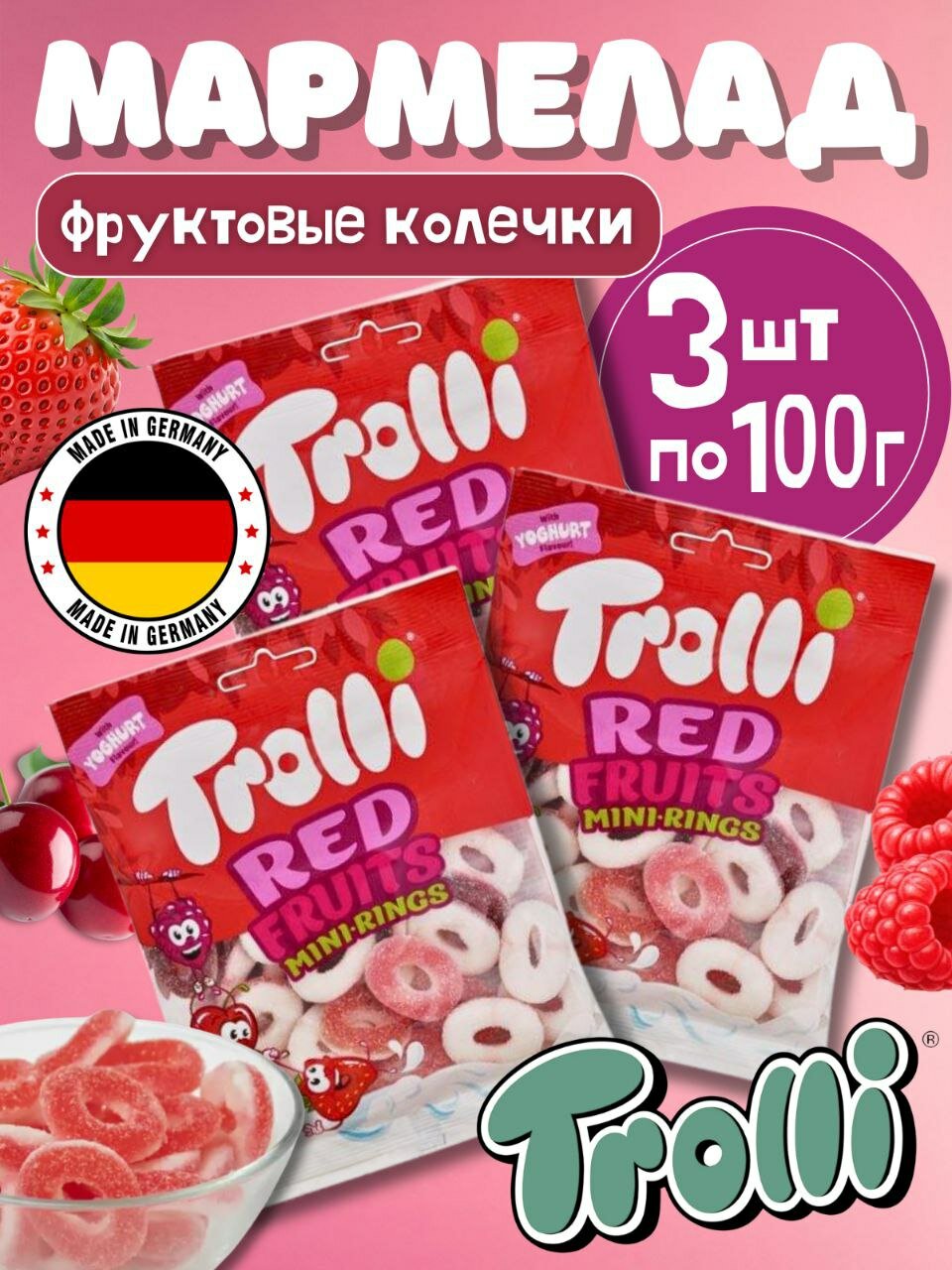 Жевательный мармелад Trolli Фруктовые колечки, 3 шт.