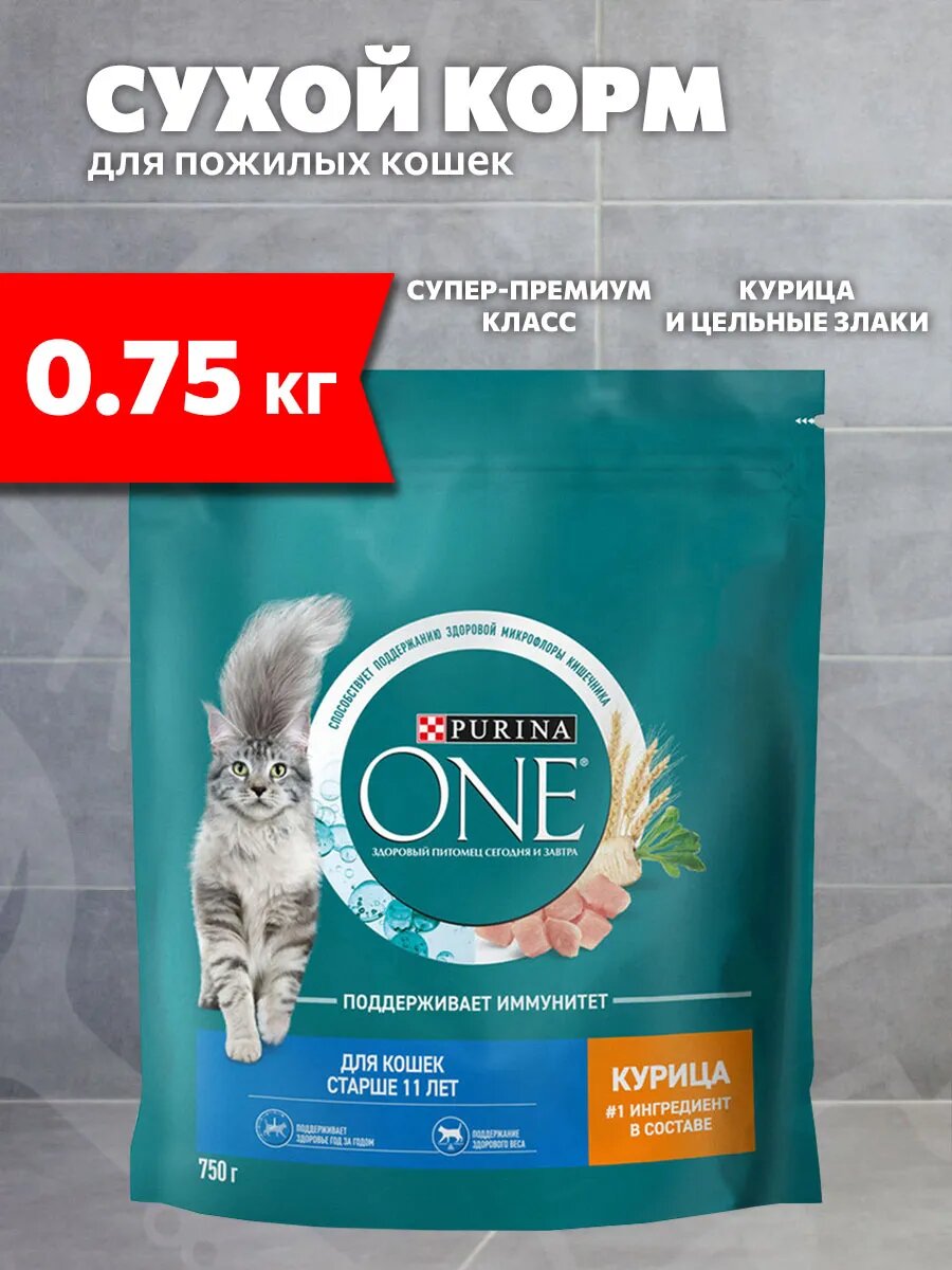 Корм сухой Purina One для пожилых кошек старше 11 лет, курица и злаки, 750 г